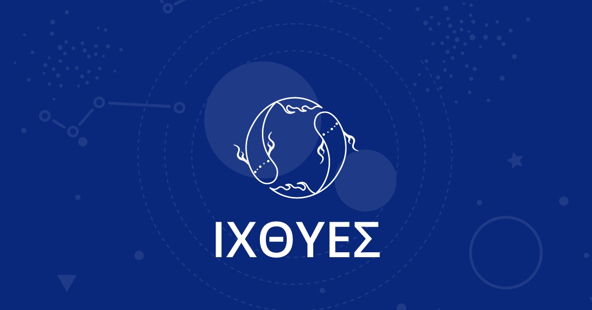 Ιχθύς μηνιαίες προβλέψεις - Astrology.gr