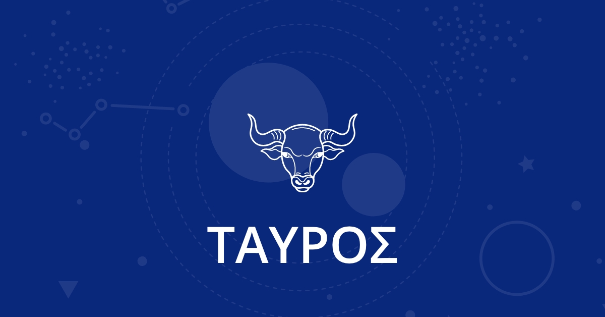 Ταύρος σήμερα - Astrology.gr