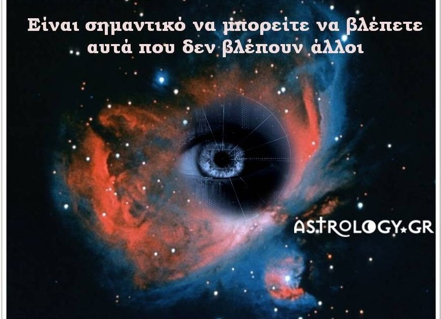 Η αστρολογική συμβουλή της ημέρας 3/1 - Astrology.gr