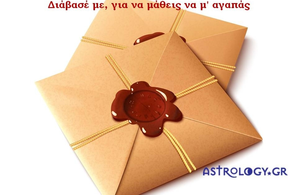 Η αστρολογική συμβουλή της ημέρας 23/4 - Astrology.gr