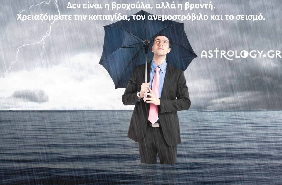 Η αστρολογική συμβουλή της ημέρας 10/6 - Astrology.gr