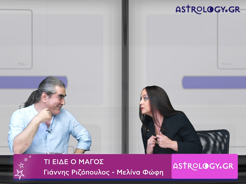Τι είδε ο Μάγος: Τι σηματοδοτεί η εκλογή του Ντόναλντ Τραμπ για την ...