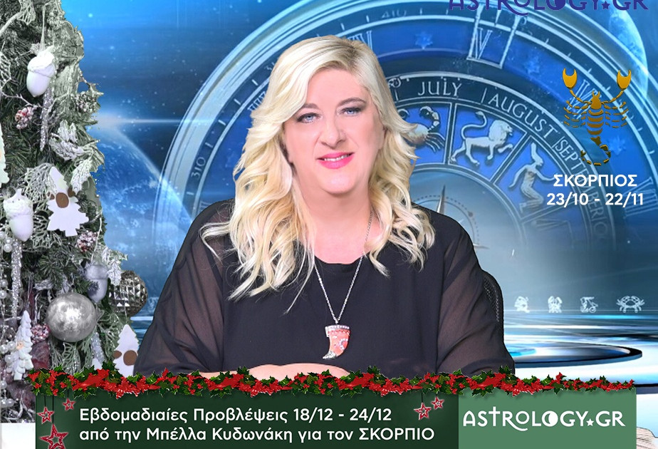 Σκορπιός: Οι προβλέψεις της εβδομάδας 18/12 - 24/12 σε video, από τη ...