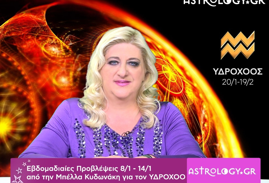 Υδροχόος: Οι προβλέψεις της εβδομάδας 08/01 - 14/01 σε video, από τη ...