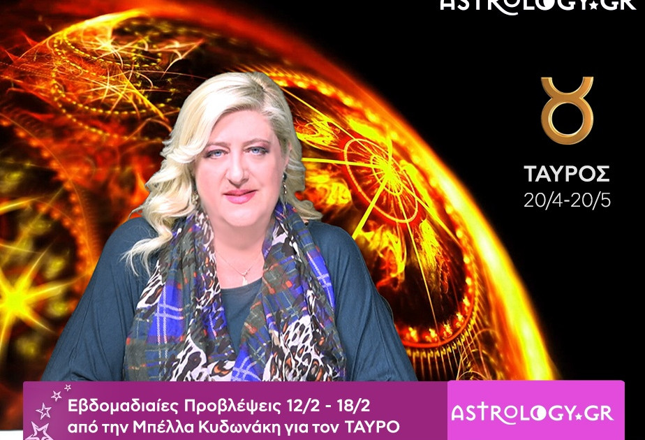 Ταύρος: Οι προβλέψεις της εβδομάδας 12/02 - 18/02 σε video, από τη Μπέλλα Κυδωνάκη - Astrology.gr