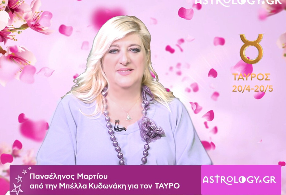 Πανσέληνος Μαρτίου στην Παρθένο: Ταύρος video-προβλέψεις - Astrology.gr