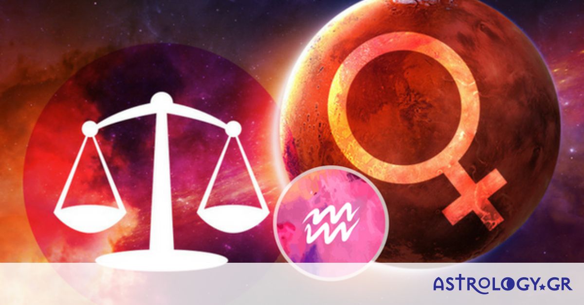 Αφροδίτη στον Ζυγό: Πώς επηρεάζει το ζώδιο του Υδροχόου; - Astrology.gr