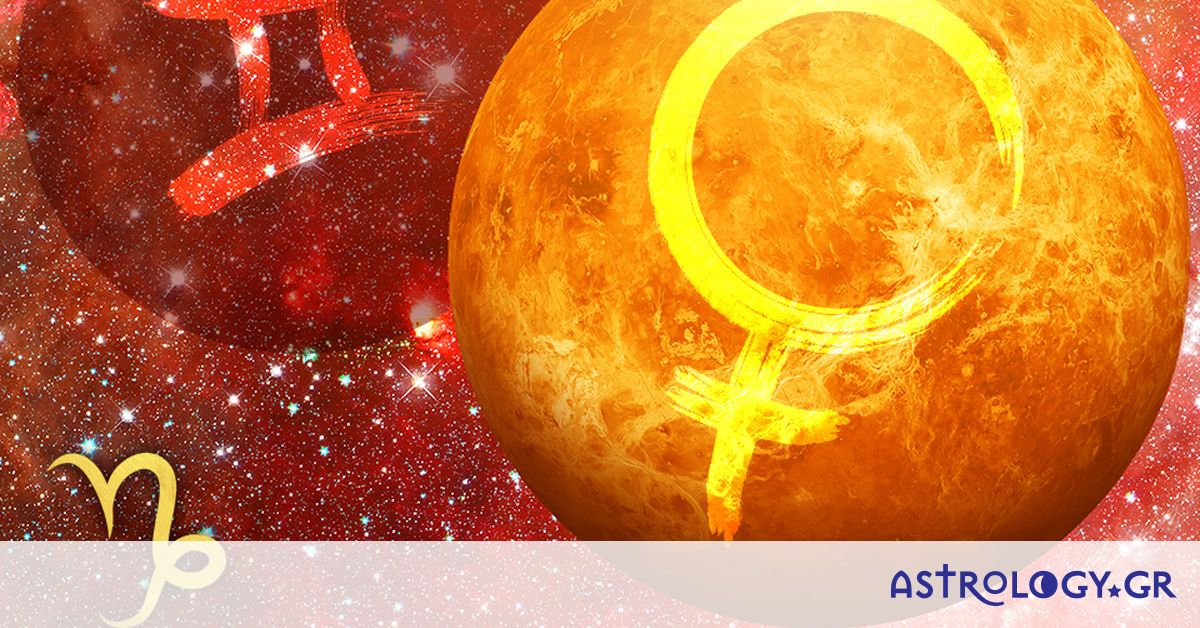 Αφροδίτη στους Διδύμους: Πώς επηρεάζει το ζώδιο του Αιγόκερω ...