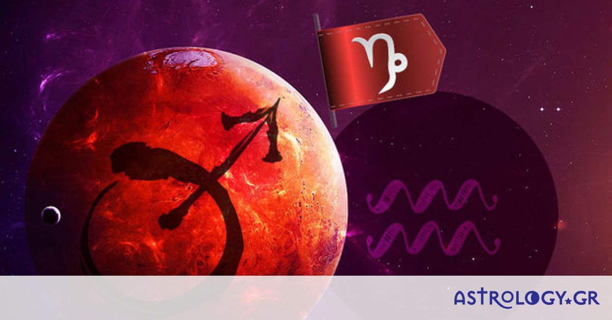 Άρης στον Υδροχόο: Πώς επηρεάζει το ζώδιο του Αιγόκερω; - Astrology.gr