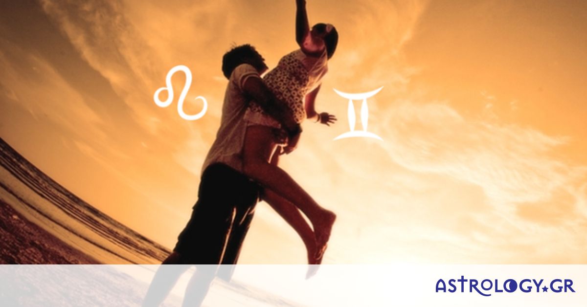 Πόσο ταιριάζει ο Λέων με τον Δίδυμο; - Astrology.gr