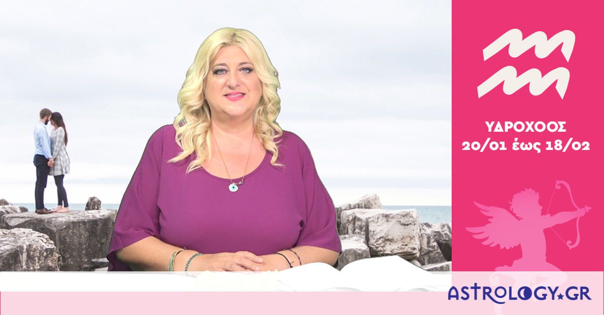 Υδροχόος: Πρόβλεψη Ερωτικής εβδομάδας από 01/10 έως 07/10 - Astrology.gr
