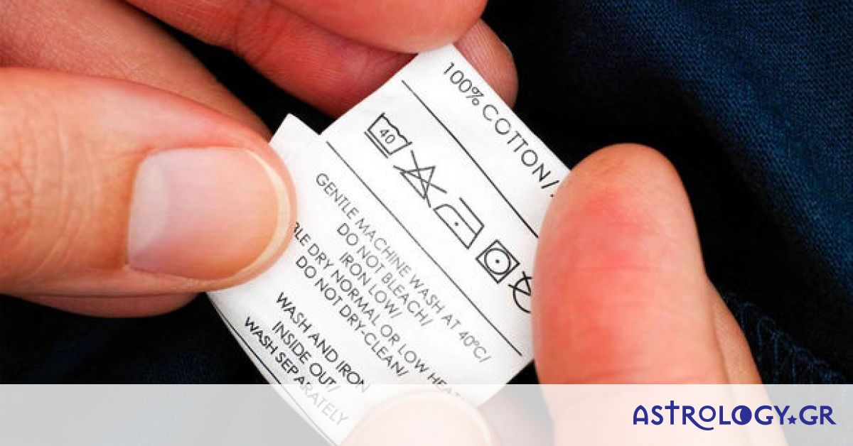 Ώρα για πλυντήριο: Αποκρυπτογραφήσαμε τα σύμβολα στις ετικέτες των ...