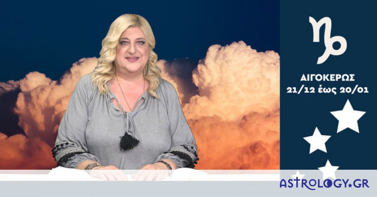 Πανσέληνος Νοεμβρίου στους Διδύμους: Πρόβλεψη για τον Αιγόκερω ...