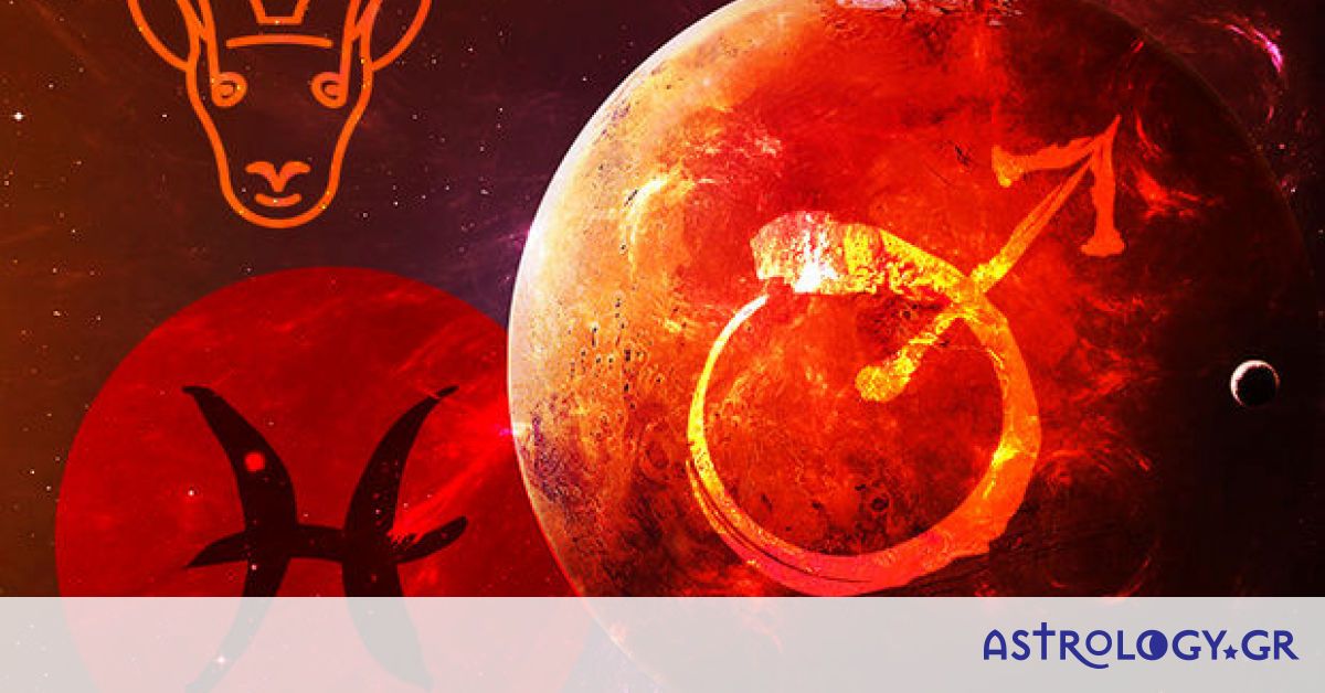 Άρης στους Ιχθύς: Πώς επηρεάζει το ζώδιο του Αιγόκερω; - Astrology.gr