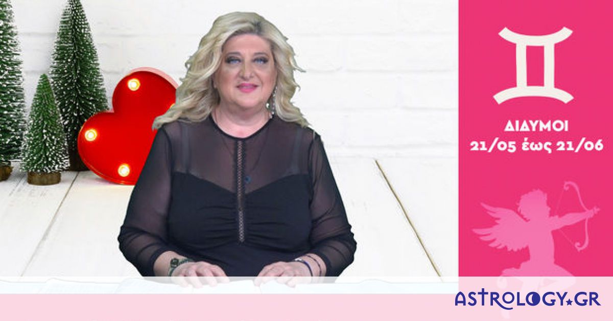 Δίδυμοι: Πρόβλεψη Ερωτικής εβδομάδας από 24/12 έως 30/12 - Astrology.gr