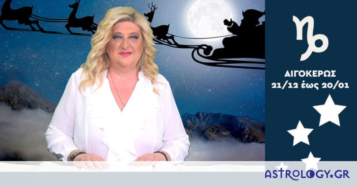 Πανσέληνος Δεκεμβρίου στον Καρκίνο: Πρόβλεψη για τον Αιγόκερω ...