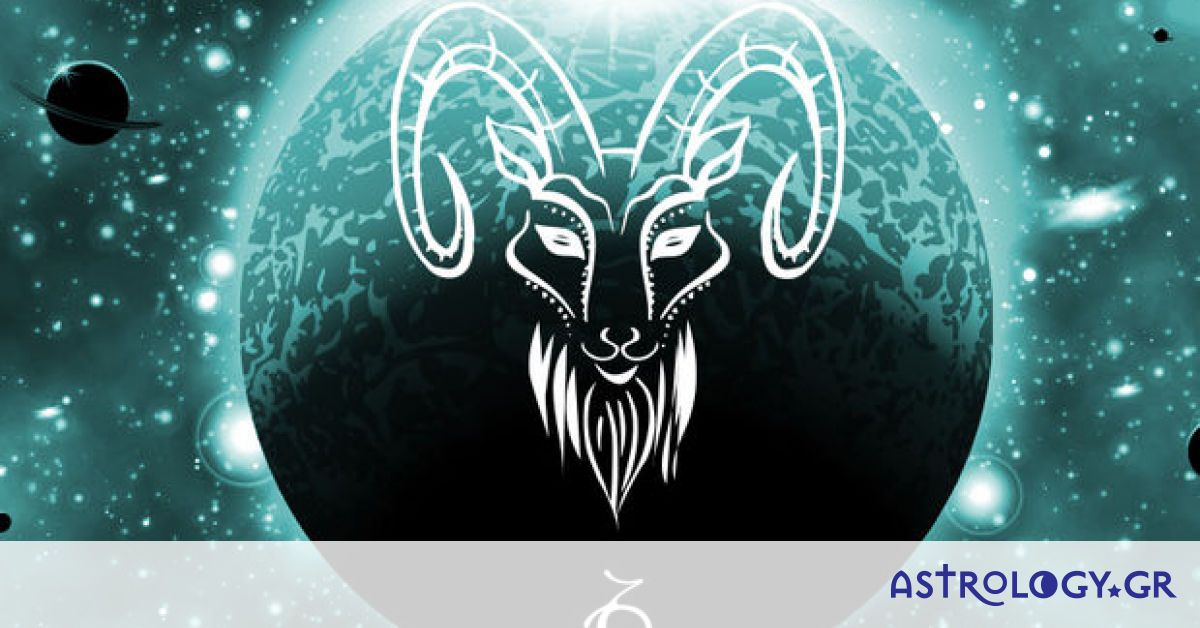 Εβδομαδιαίες 30/12 - 5/1: Αιγόκερε, η πρόβλεψή σου σε 20 δεύτερα ...