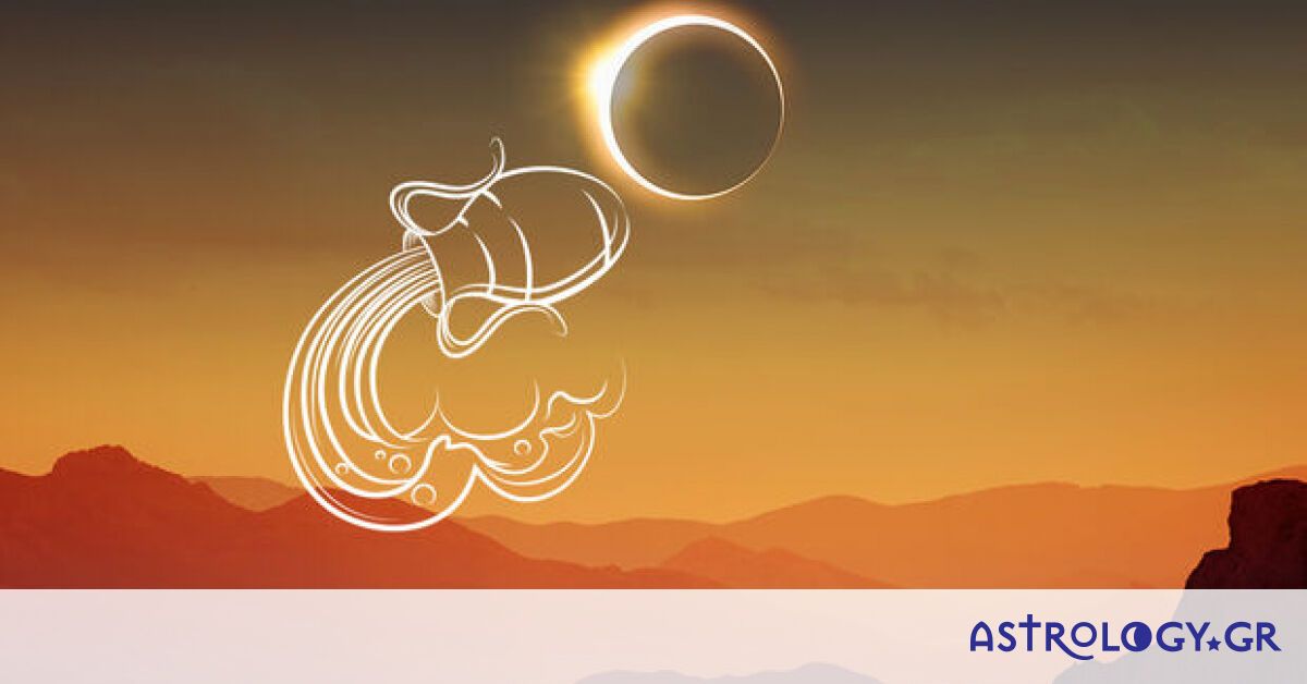 Υδροχόε, πώς σε επηρεάζει η Νέα Σελήνη-Ηλιακή Έκλειψη στον Καρκίνο ...