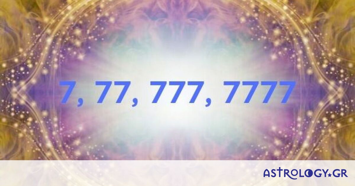 Βλέπεις συνέχεια το 7, 77, 777 ή 7777; Αυτό το μήνυμα σου στέλνουν οι ...
