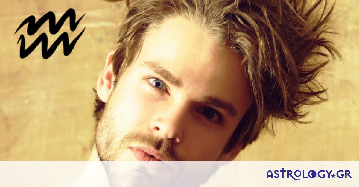 Τα πιο τρανταχτά κουσούρια του Υδροχόου - Astrology.gr