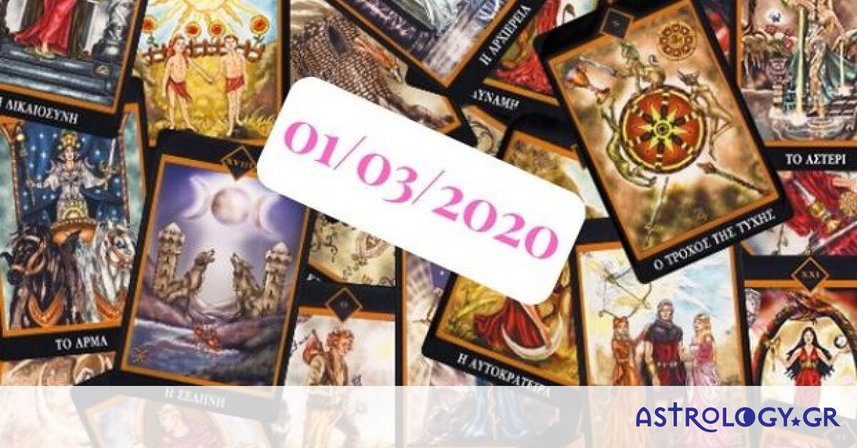 Δες τι προβλέπουν τα Ταρώ για σένα, σήμερα 01/03! - Astrology.gr