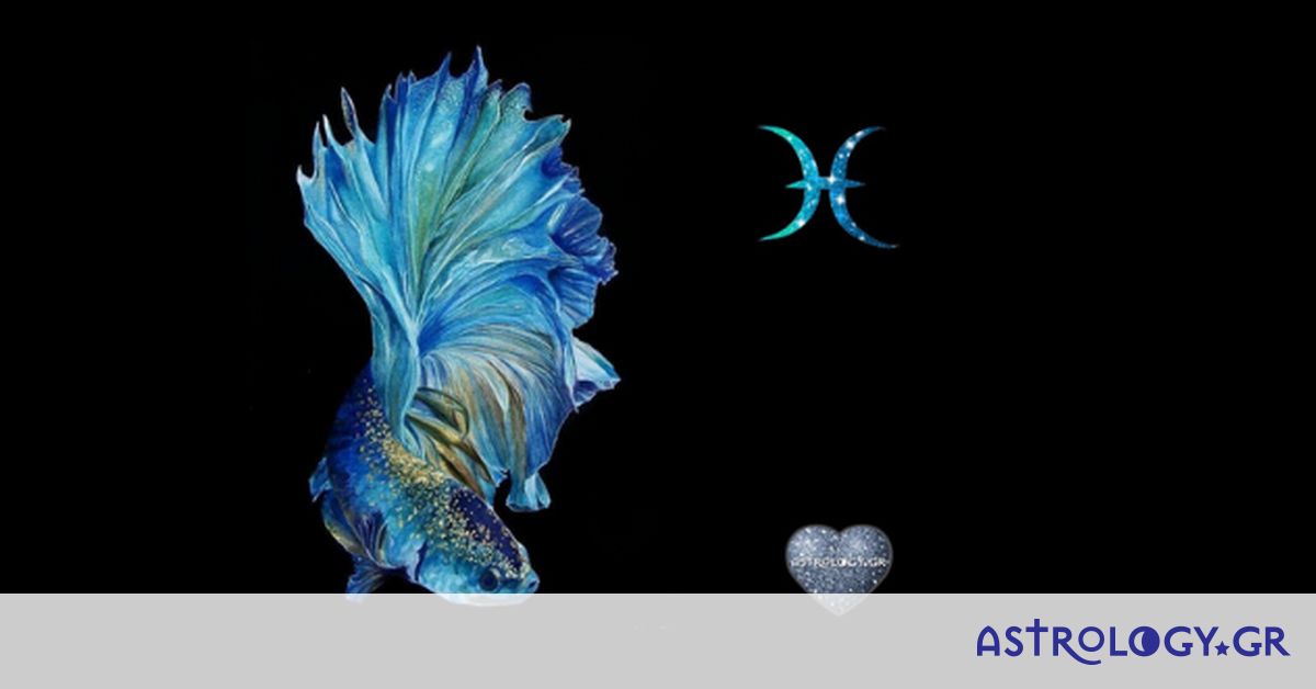 Να γιατί ο Ιχθύς είναι το καλύτερο ζώδιο! - Astrology.gr