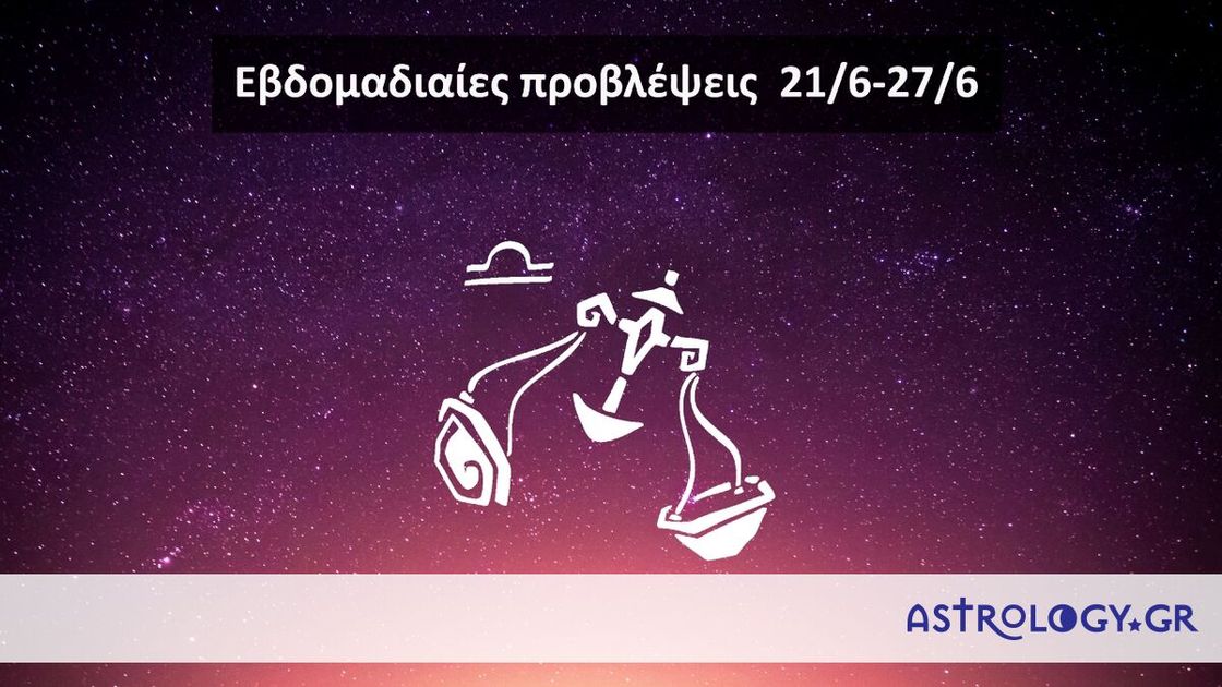 Εβδομαδιαίες 21/06 έως 27/06: Ζυγέ, η πρόβλεψή σου σε 20 δεύτερα ...