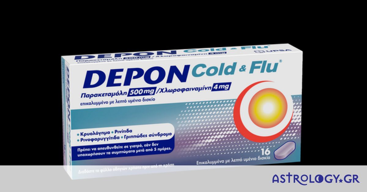Το κρυολόγημα, βρήκε το DEPON του! - Astrology.gr