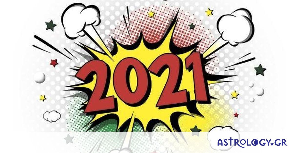 2021: Τα πάντα θα είναι διαφορετικά για αυτά τα ζώδια - Astrology.gr