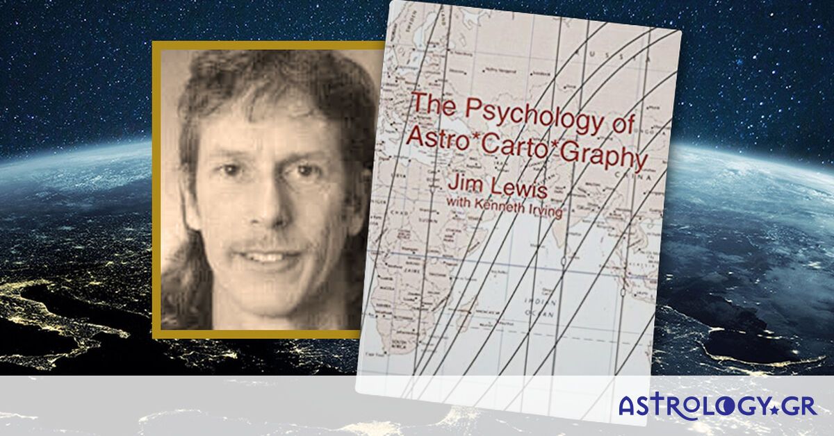 Ομιλία του Jim Lewis για την αστροχαρτογραφία - Astrology.gr