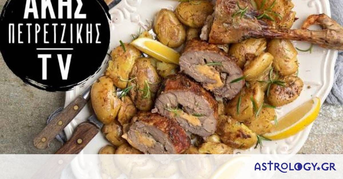 Συνταγή για αρνίσιο μπούτι γεμιστό στον φούρνο από τον Άκη Πετρετζίκη ...