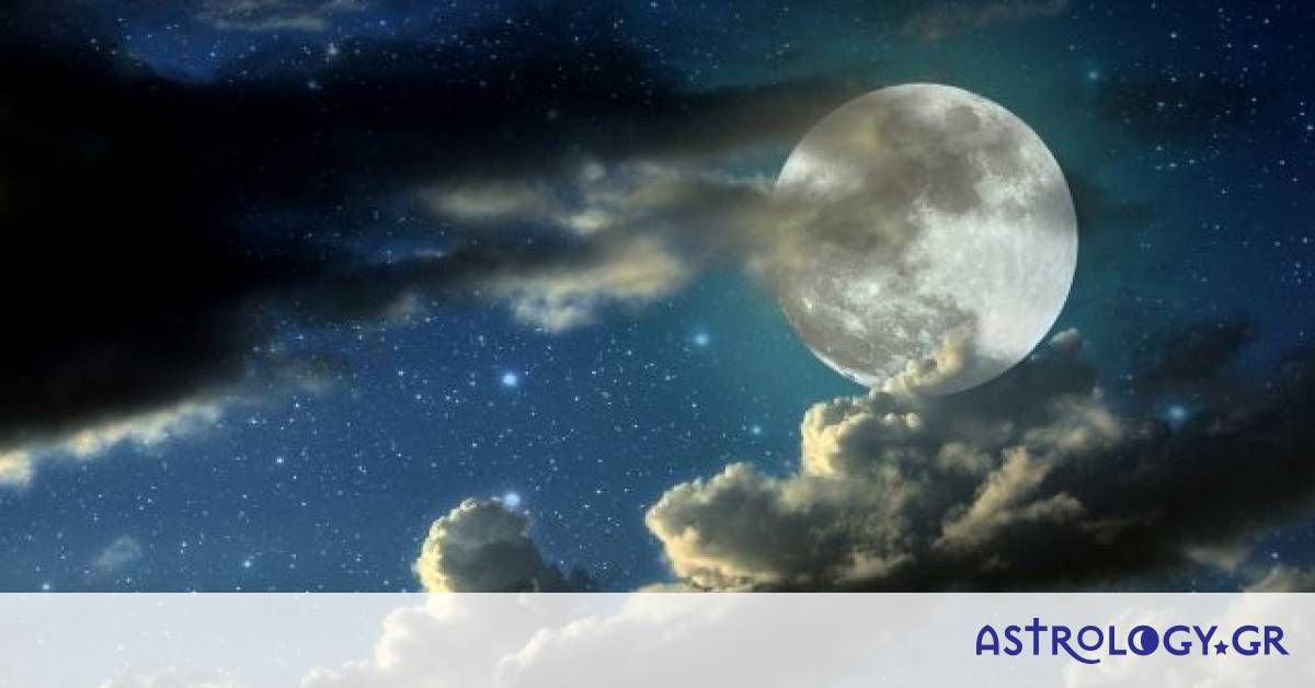 Πανσέληνος Σεπτεμβρίου 2021: Ένα πρόβλημα γεννιέται μαζί με την λύση ...