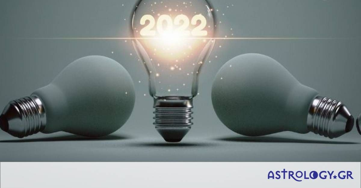 Αυτά τα 5 ζώδια θα δουν τη ζωή τους να αλλάζει τελείως το 2022 ...