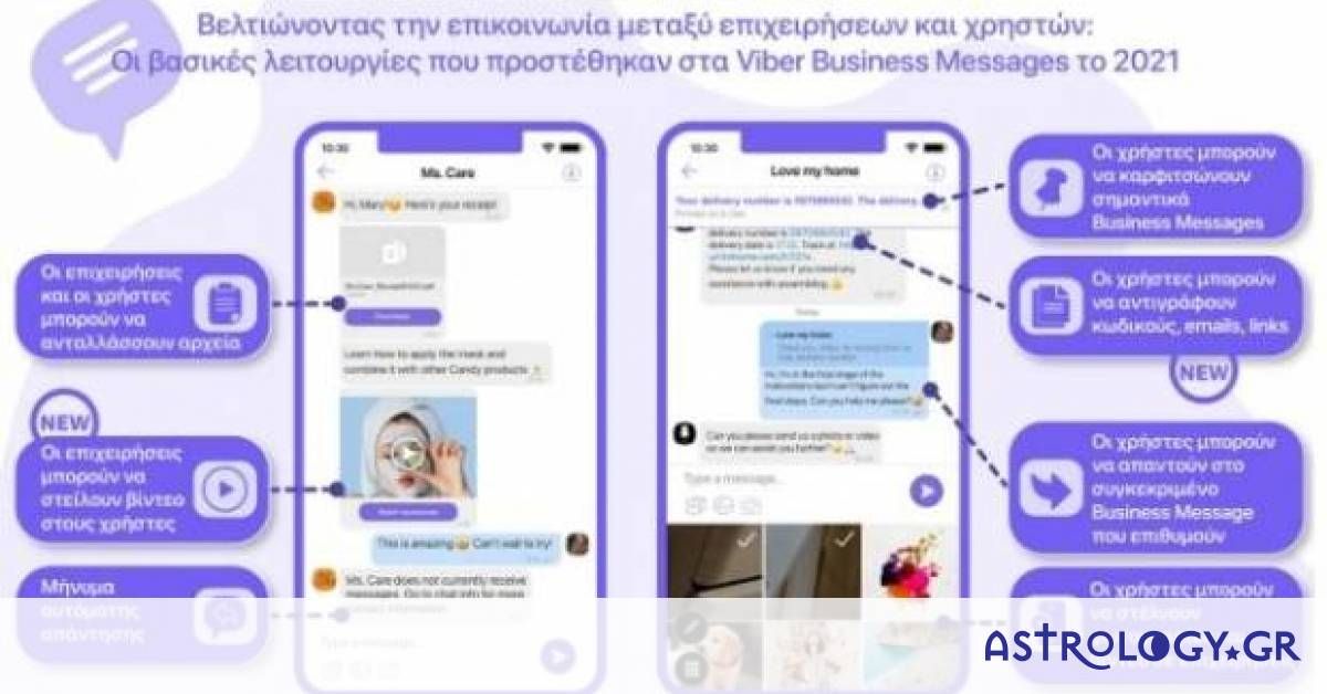 Το Viber παρουσιάζει νέες λειτουργίες για τα Business Messages και ...