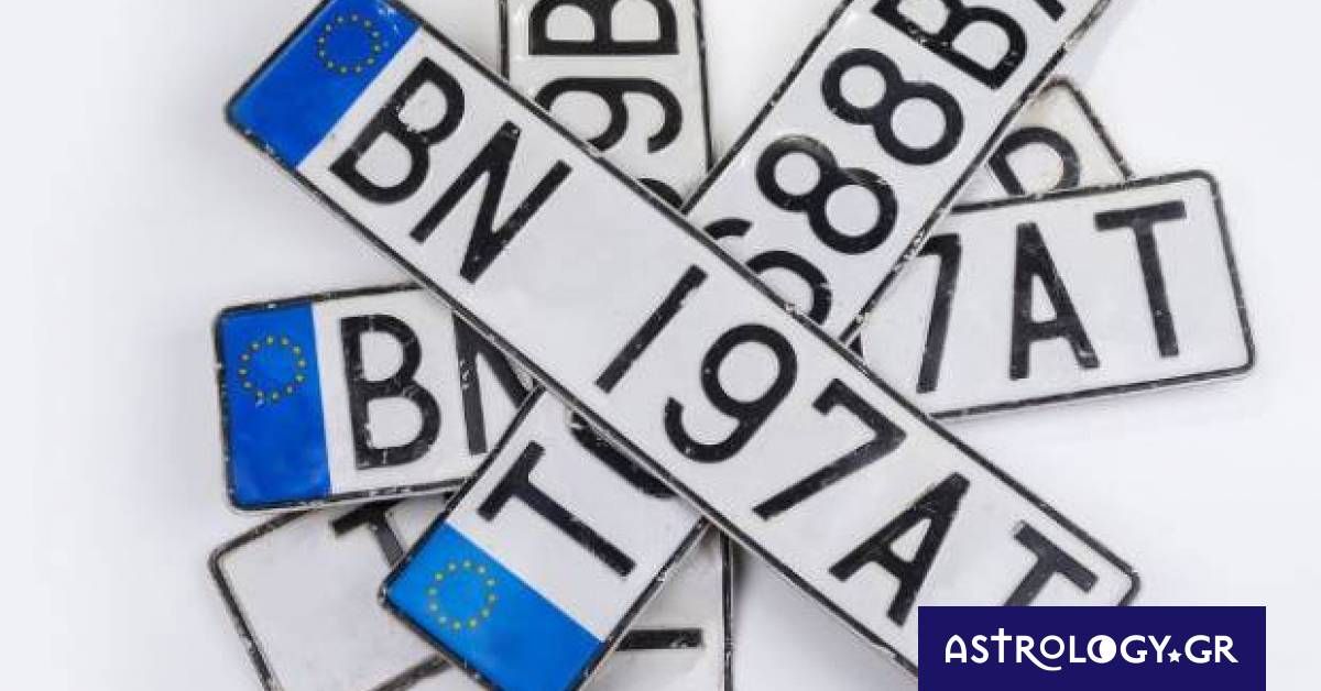 Μπορούμε να μαντέψουμε πώς οδηγείς από τον αριθμό πινακίδας του ...