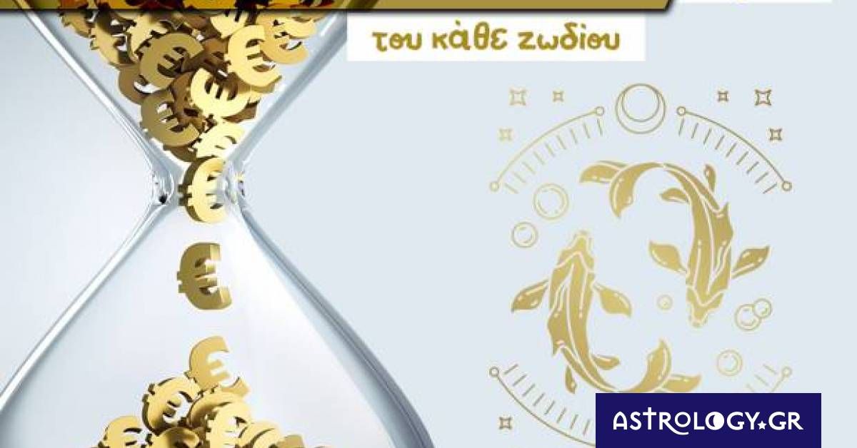 Οικονομικά Ιχθύες 2023: Ετήσιες Προβλέψεις από τον Γιάννη Ριζόπουλο ...
