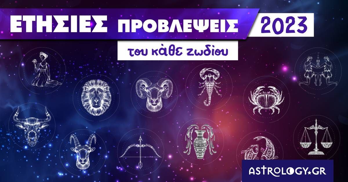 Ζώδια 2023: Ετήσιες Προβλέψεις από τον Γιάννη Ριζόπουλο - Astrology.gr