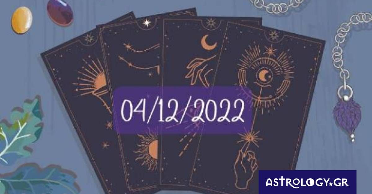 Δες τι προβλέπουν τα Ταρώ για σένα, σήμερα 04/12/22! - Astrology.gr