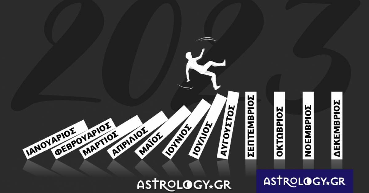 2023: Αυτός είναι ο χειρότερος μήνας του ζωδίου σου - Astrology.gr