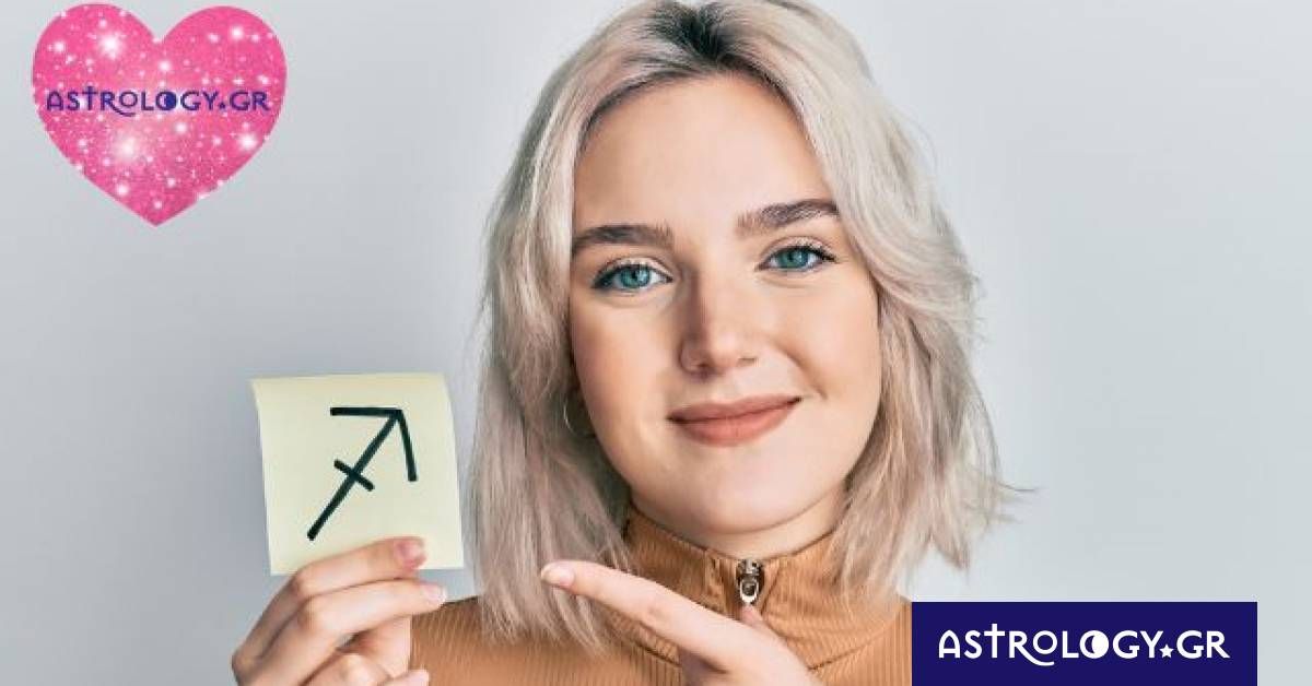 Έξι θετικά χαρακτηριστικά του Τοξότη - Astrology.gr