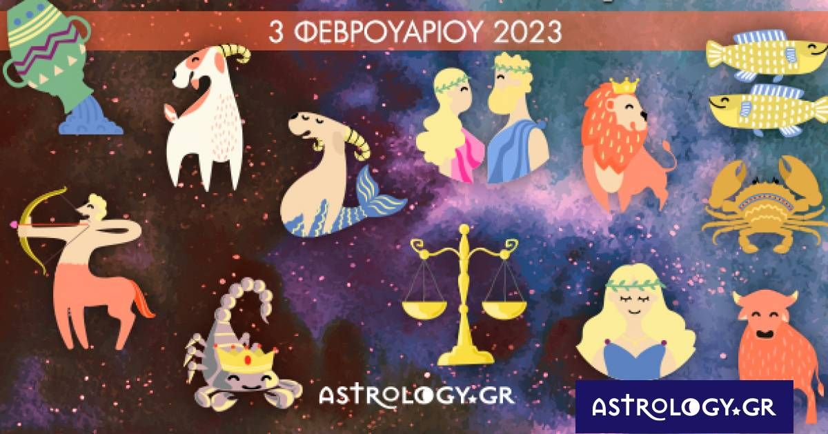 Πόσα αστέρια θα μαζέψει το ζώδιό σου σήμερα, 03/02/2023; - Astrology.gr