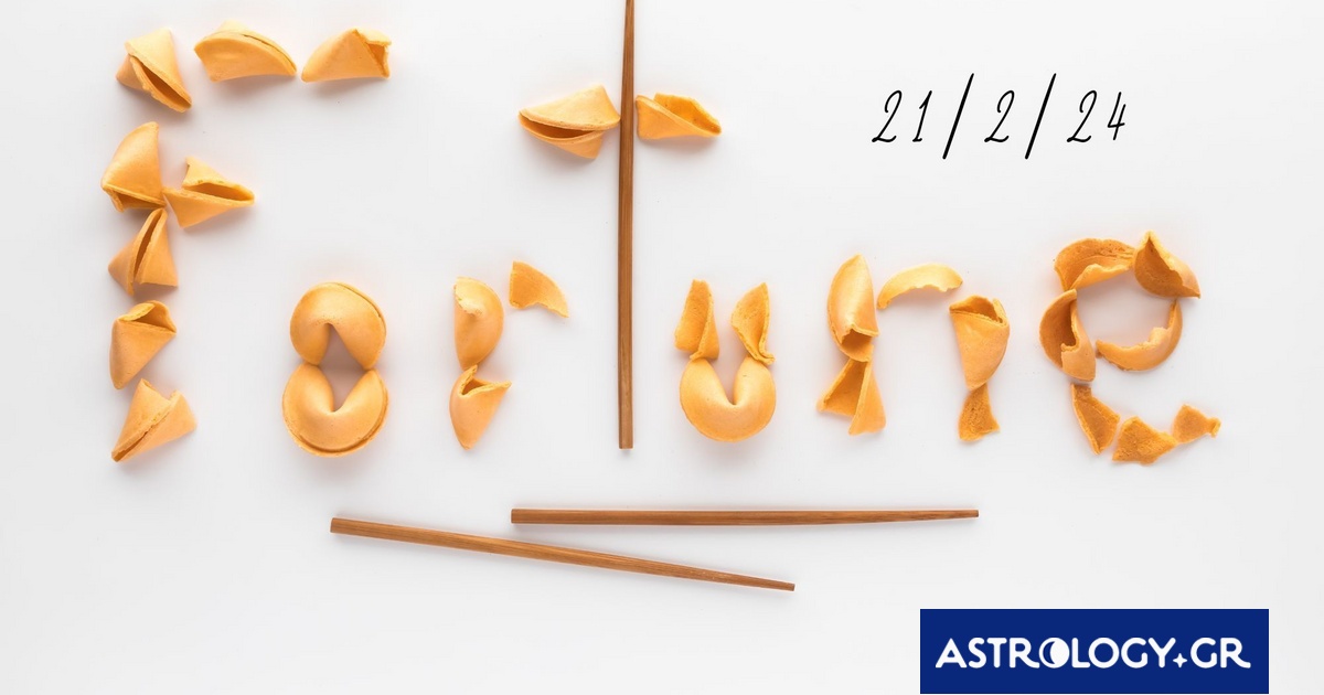 «Σπάσε» το Fortune Cookie και δες την «προφητεία» σου για σήμερα 21/02 ...