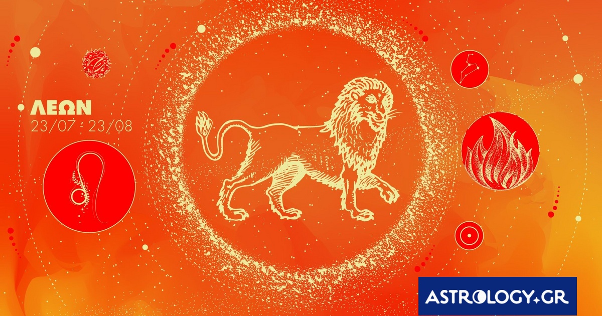 ΛΕΩΝ 2026: Ετήσιες Προβλέψεις - Astrology.gr
