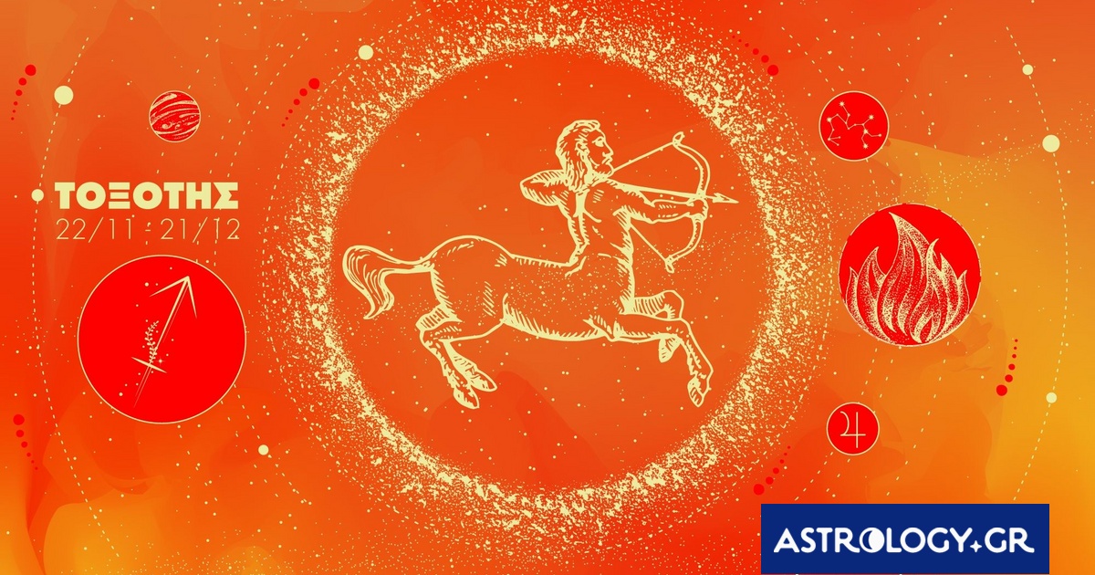 ΤΟΞΟΤΗΣ 2026: Ετήσιες Προβλέψεις - Astrology.gr