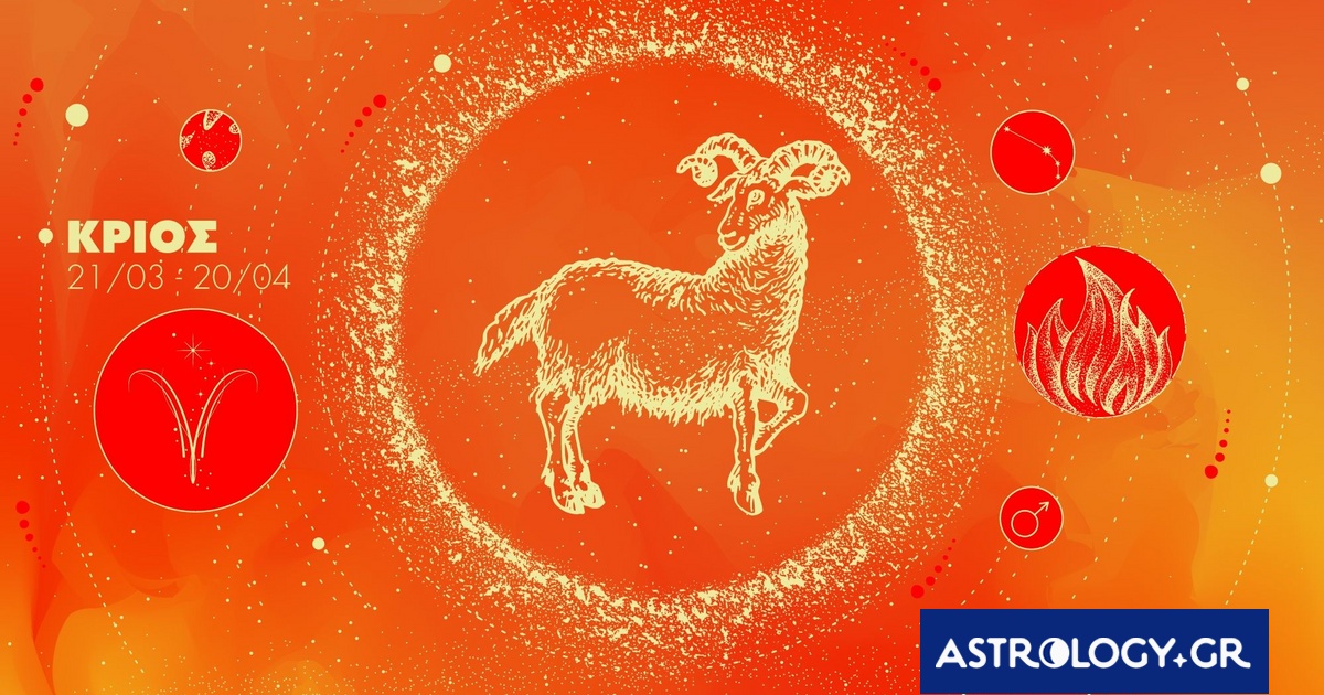 ΚΡΙΟΣ 2026: Ετήσιες Προβλέψεις - Astrology.gr