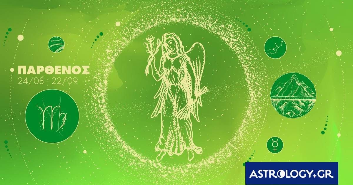 ΠΑΡΘΕΝΟΣ 2026: Ετήσιες Προβλέψεις - Astrology.gr